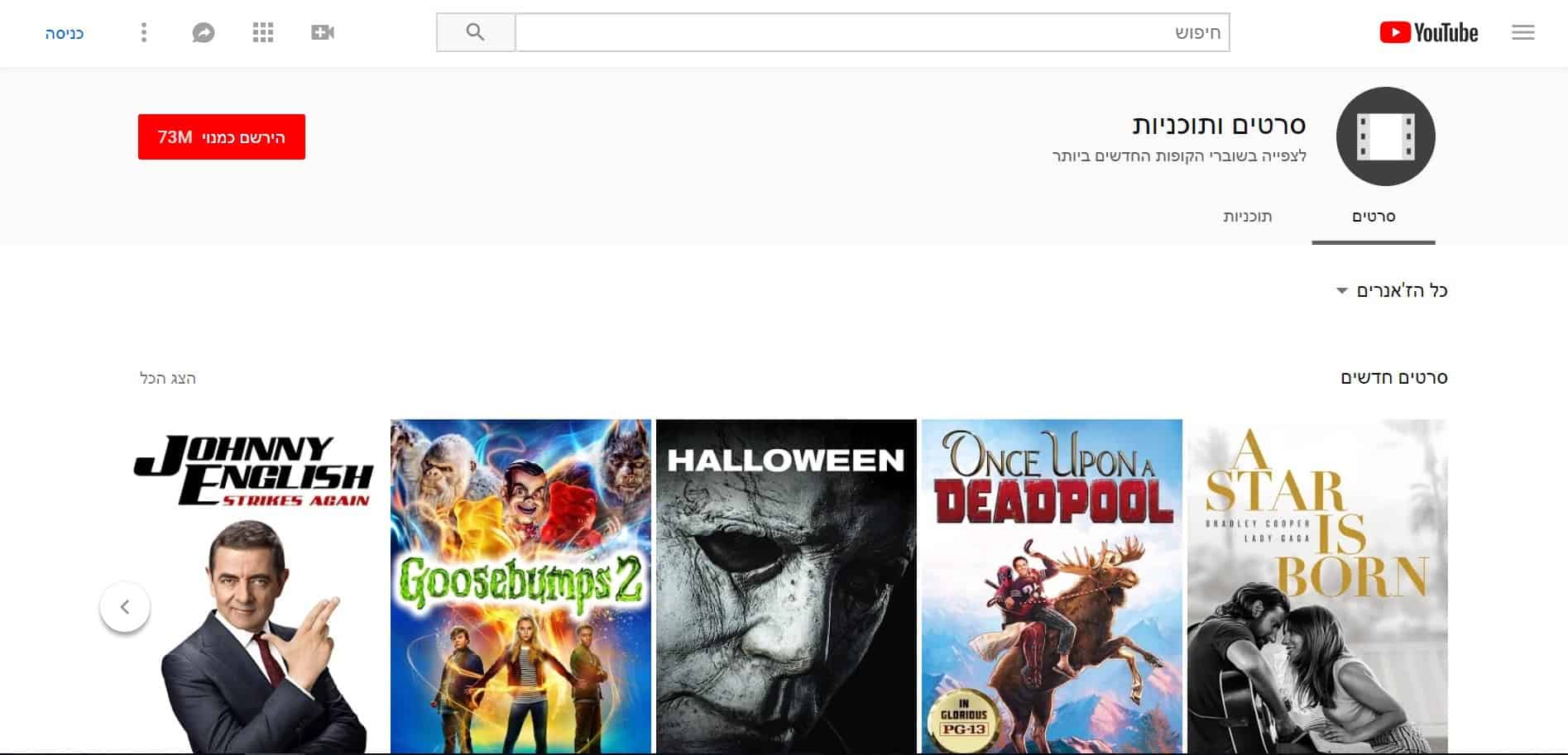 יוטיוב סרטים וסדרות לצפייה ישירה - חינם - 2021 - Savey